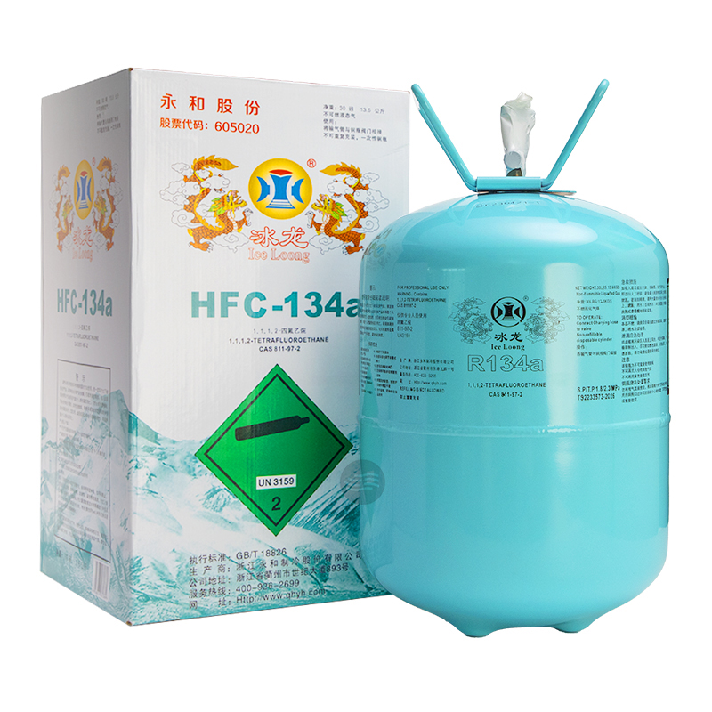 冰龙R134a制冷剂_R134a冷媒 | 冷王科技