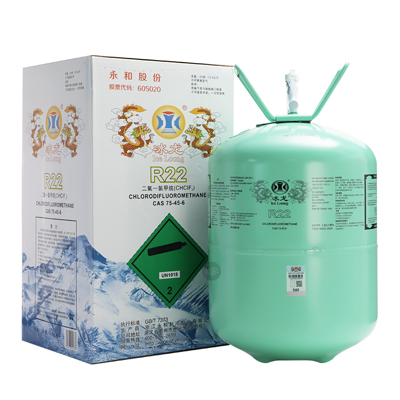 冰龙R22制冷剂 _R22冷媒 | 冷王科技
